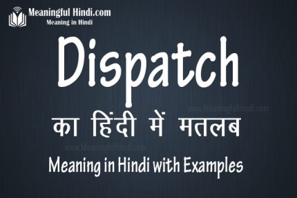 Dispatch Meaning in Hindi डिस्पैच मतलब हिंदी में | Matlab & Arth