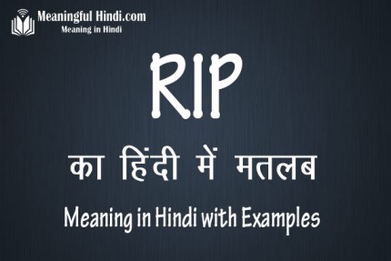 RIP Meaning in Hindi रिप का मतलब हिंदी में | RIP Ka Matlab and Arth
