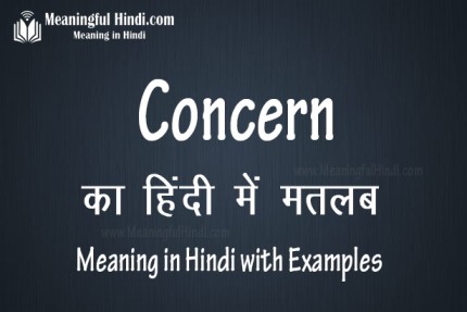 Concern Meaning in Hindi कंसर्न का मतलब हिंदी में Matlab & Arth