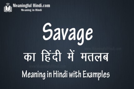 Savage Meaning in Hindi सैवेज मीनिंग इन हिंदी | Matlab & Arth