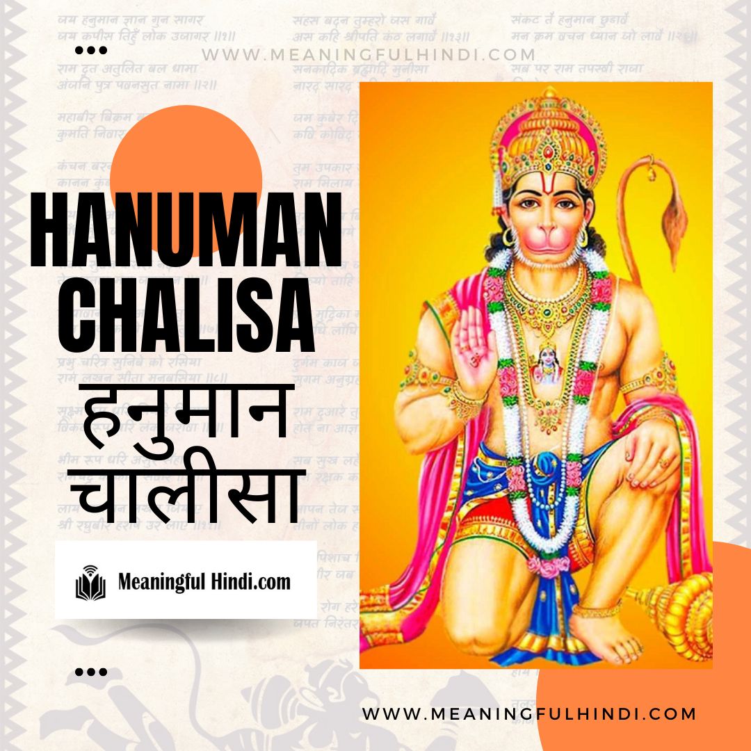 Hanuman Chalisa Lyrics in Hindi, Meaning, pdf हनुमान चालीसा हिंदी में